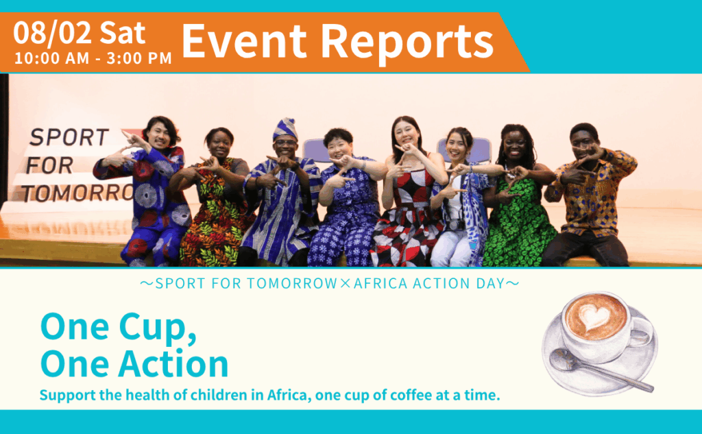 8月2日（土）One Cup, One Actionイベントを開催しました | 一般社団法人Reaching Zero‐Dose Children